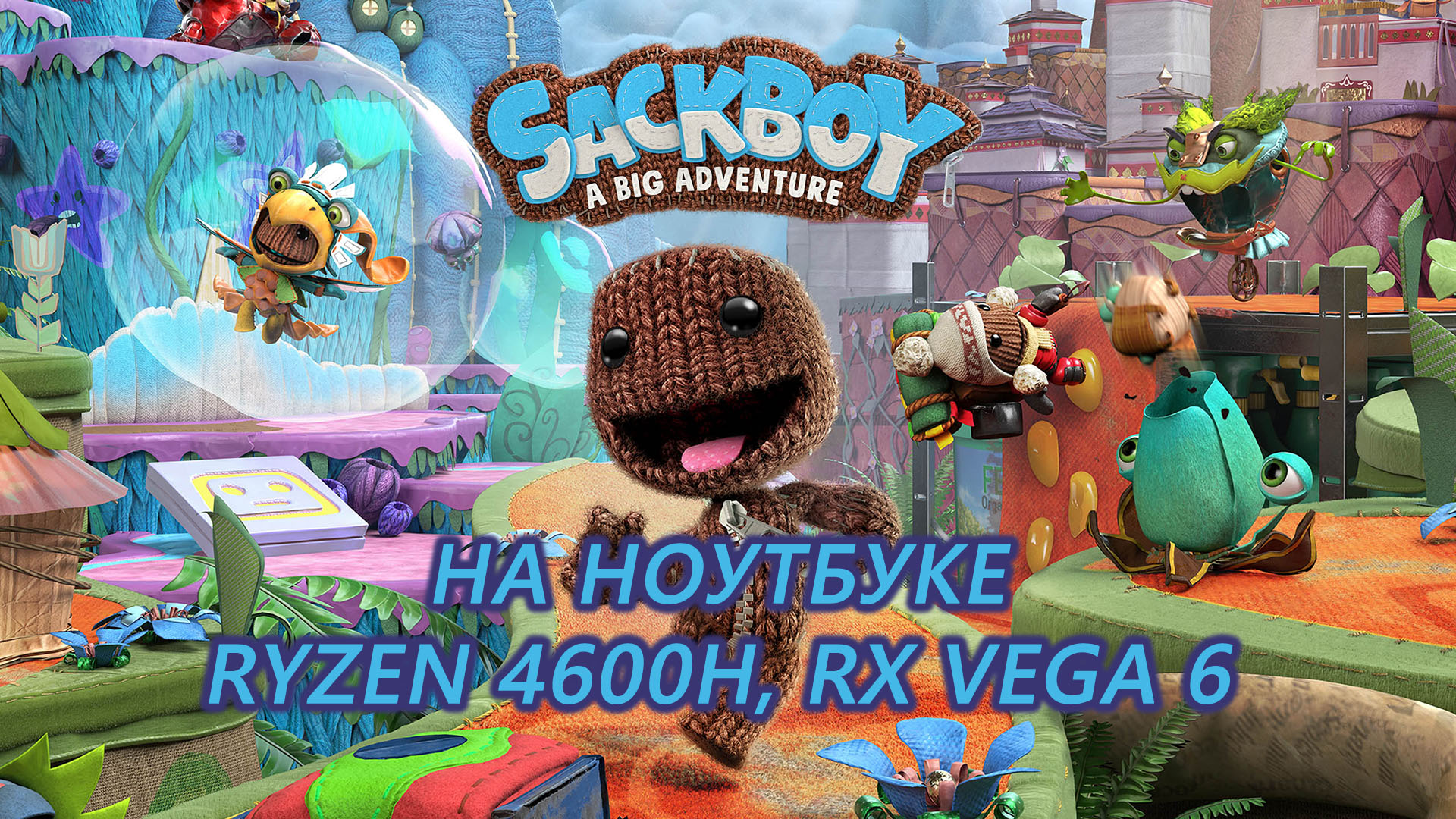 Sackboy: A Big Adventure