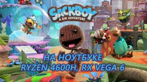 Sackboy: A Big Adventure