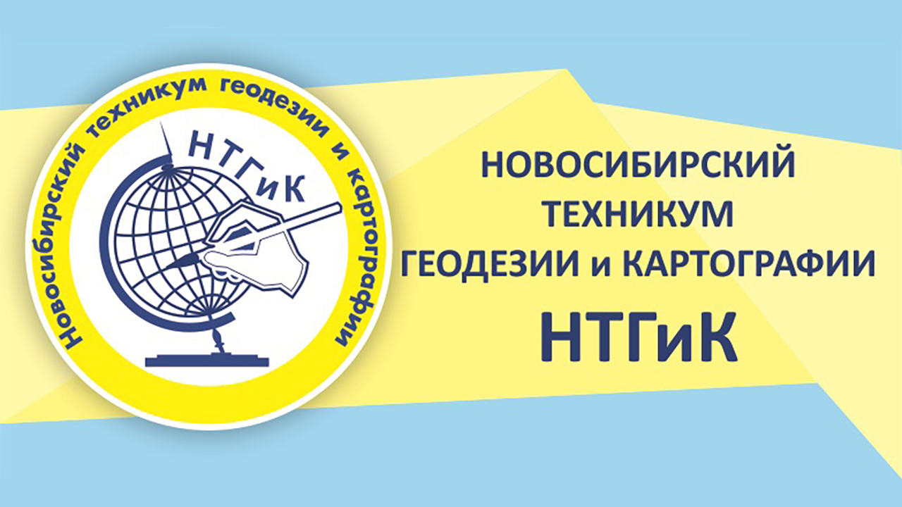 Курс по обработке результатов топографической съёмки в ПО КРЕДО ЛИНЕЙНЫЕ ИЗЫСКАНИЯ