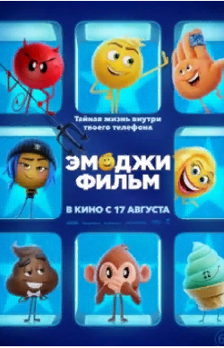 Мультфильмы 2017 