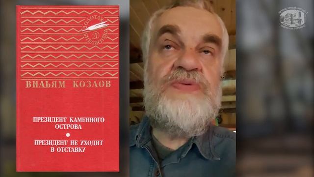 «Значит, нужные книги ты в детстве читал...»