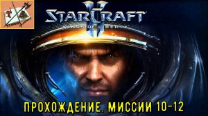 Starcraft 2 Wings of liberty