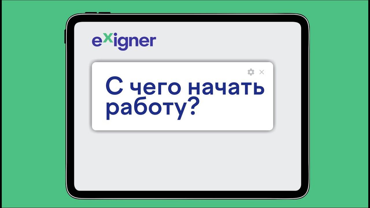 Exigner Driver App