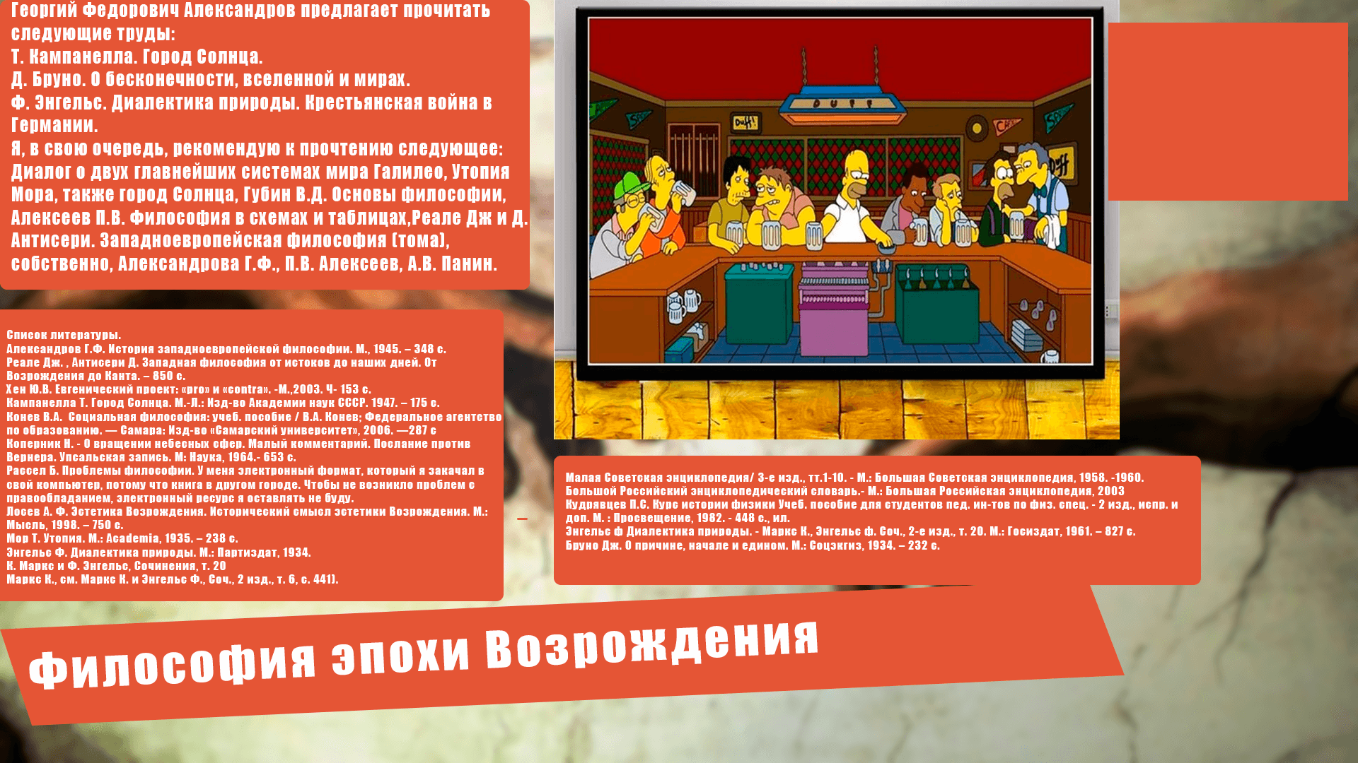 Александров Г.Ф. История западноевропейской философии. – смотреть онлайн  все 11 видео от Александров Г.Ф. История западноевропейской философии. в  хорошем качестве на RUTUBE