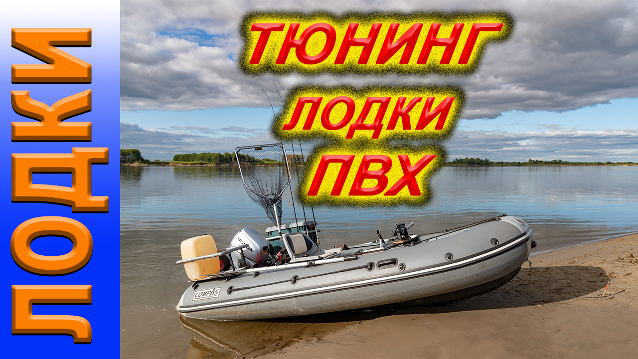 Надувные лодки ПВХ купить в СПб в интернет-магазине «Лодки-Питер»