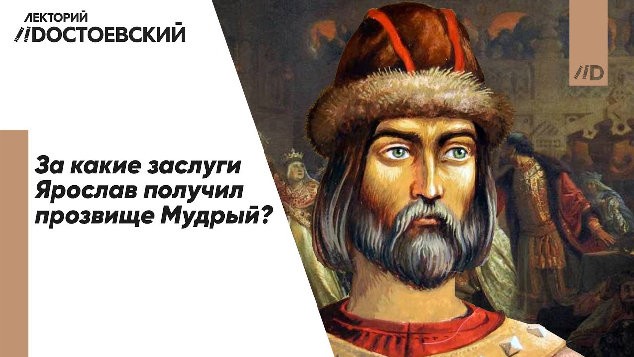 Курс Татьяны Черниковой по истории Древней Руси – смотреть онлайн все 3  видео от Курс Татьяны Черниковой по истории Древней Руси в хорошем качестве  на RUTUBE