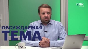 Обсуждаемая тема