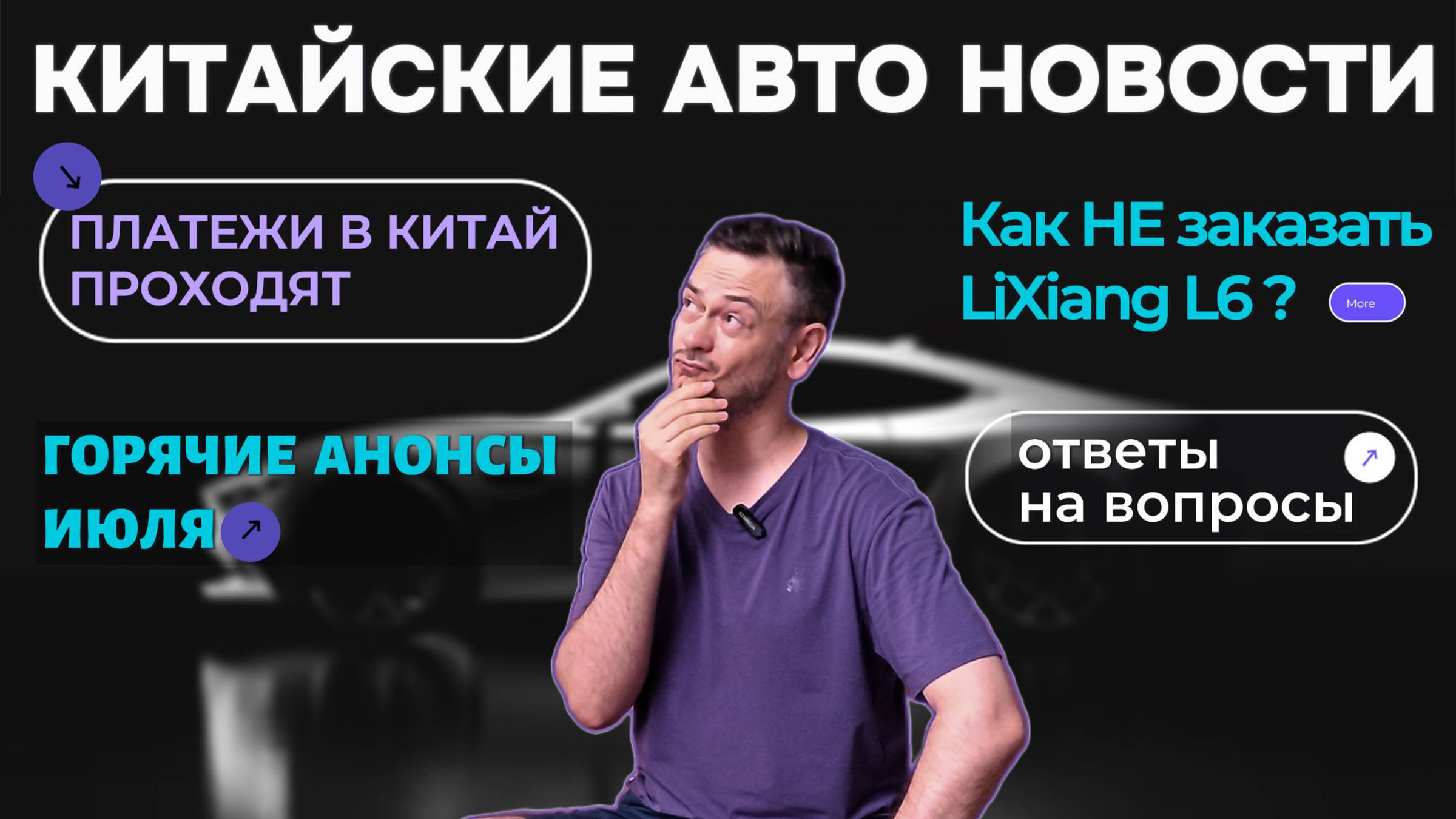 АВТОМОБИЛЬНЫЕ НОВОСТИ в КИТАЕ