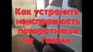 Газелист