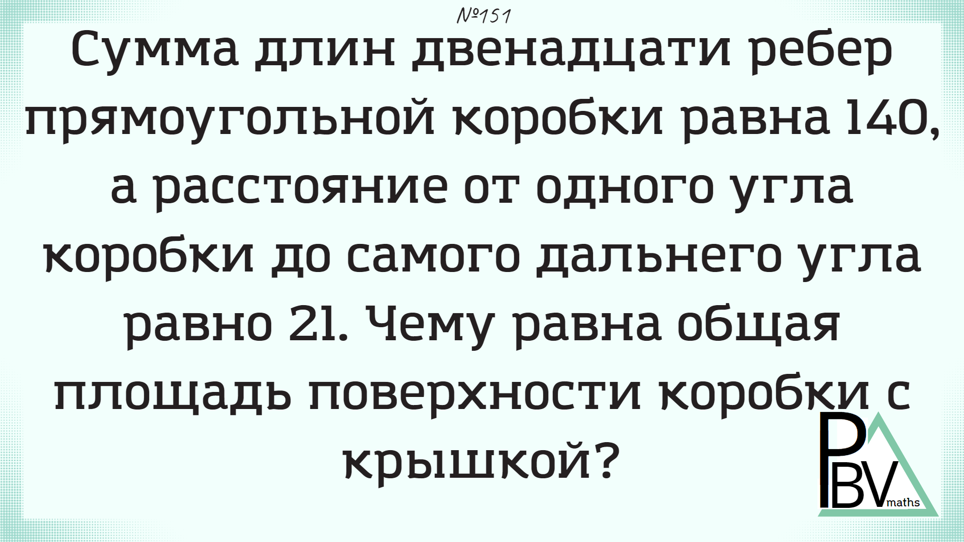 Интересные Задачи – смотреть онлайн все 184 видео от Интересные Задачи в  хорошем качестве на RUTUBE