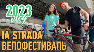 CYCLING | Велосипед | Поездки | #KotanikaRUN