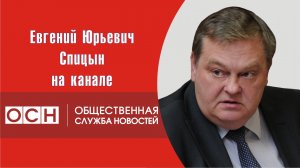 Общественная служба новостей