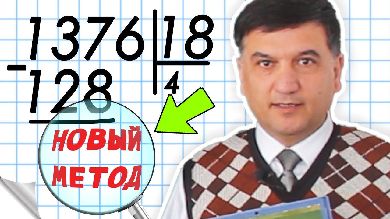 ТЕМЫ ПО МАТЕМАТИКЕ 5 КЛАСС – смотреть онлайн все 4 видео от ТЕМЫ ПО  МАТЕМАТИКЕ 5 КЛАСС в хорошем качестве на RUTUBE