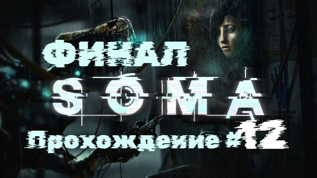 SOMA