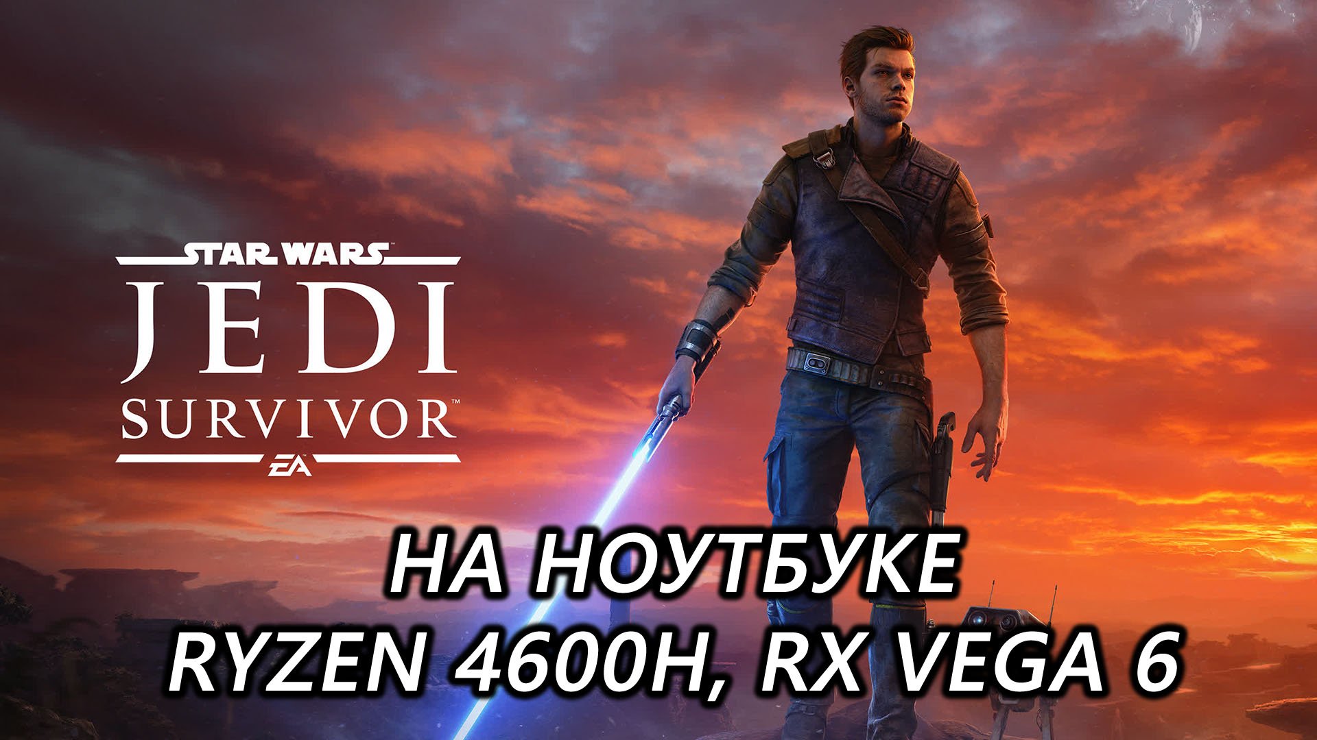 Star Wars Jedi: Survivor