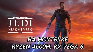 Star Wars Jedi: Survivor