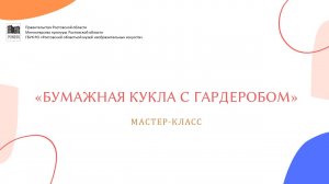 Мастер-классы, творческие занятия. Детская художественная галерея РОМИИ