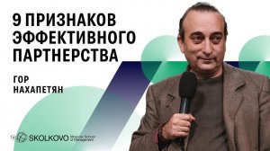 Тандемократия