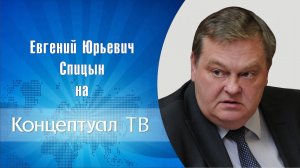 Концептуал ТВ