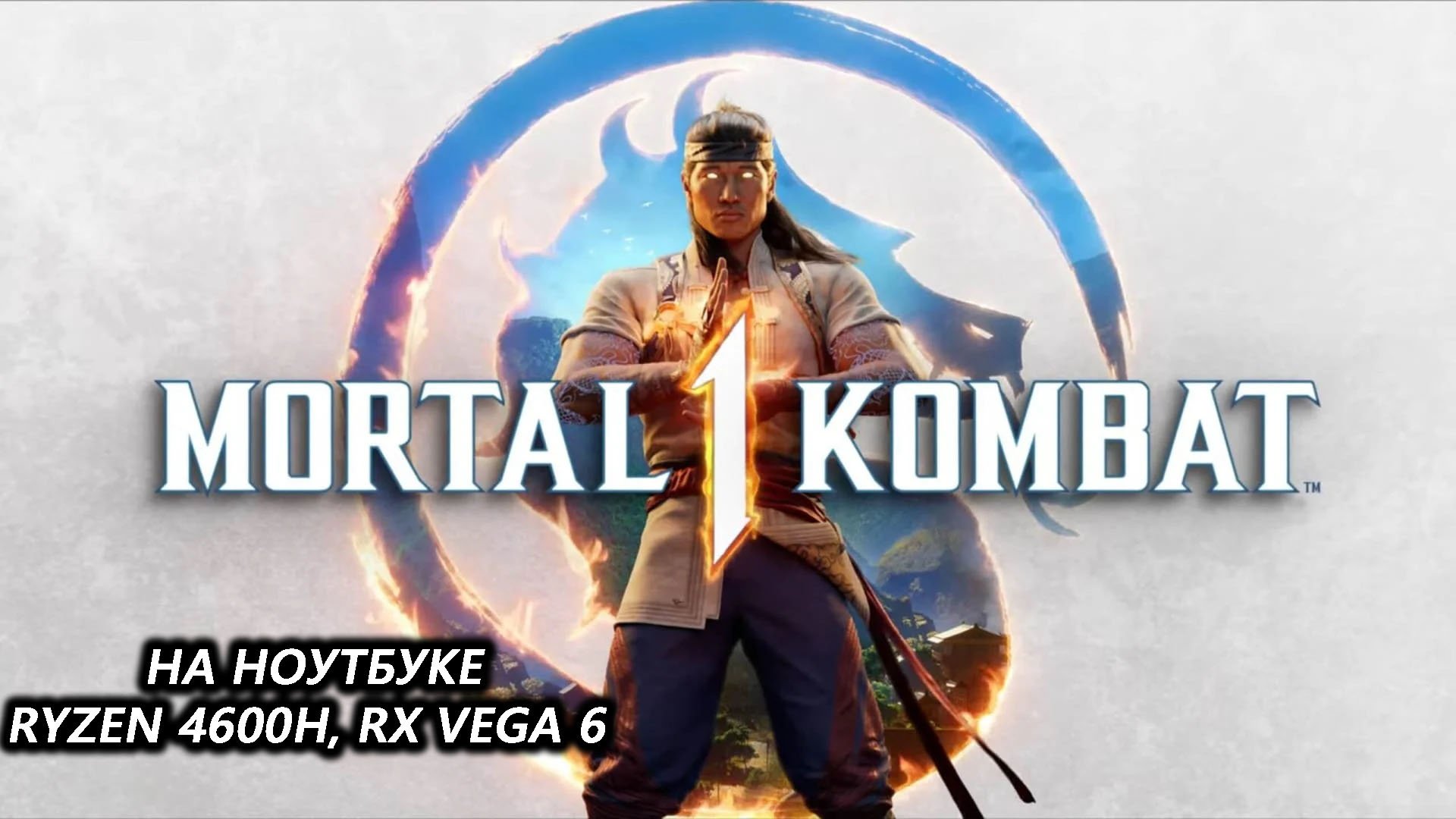 Mortal Kombat 1