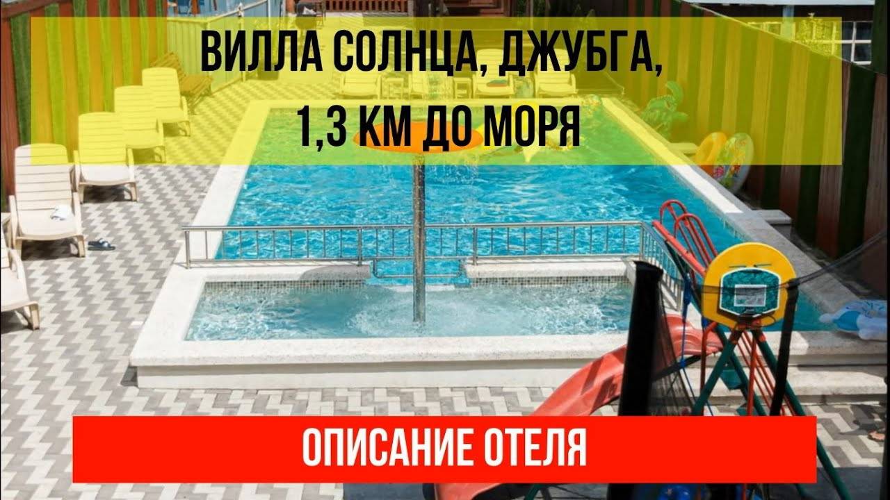 Джубга, популярные недорогие отели.