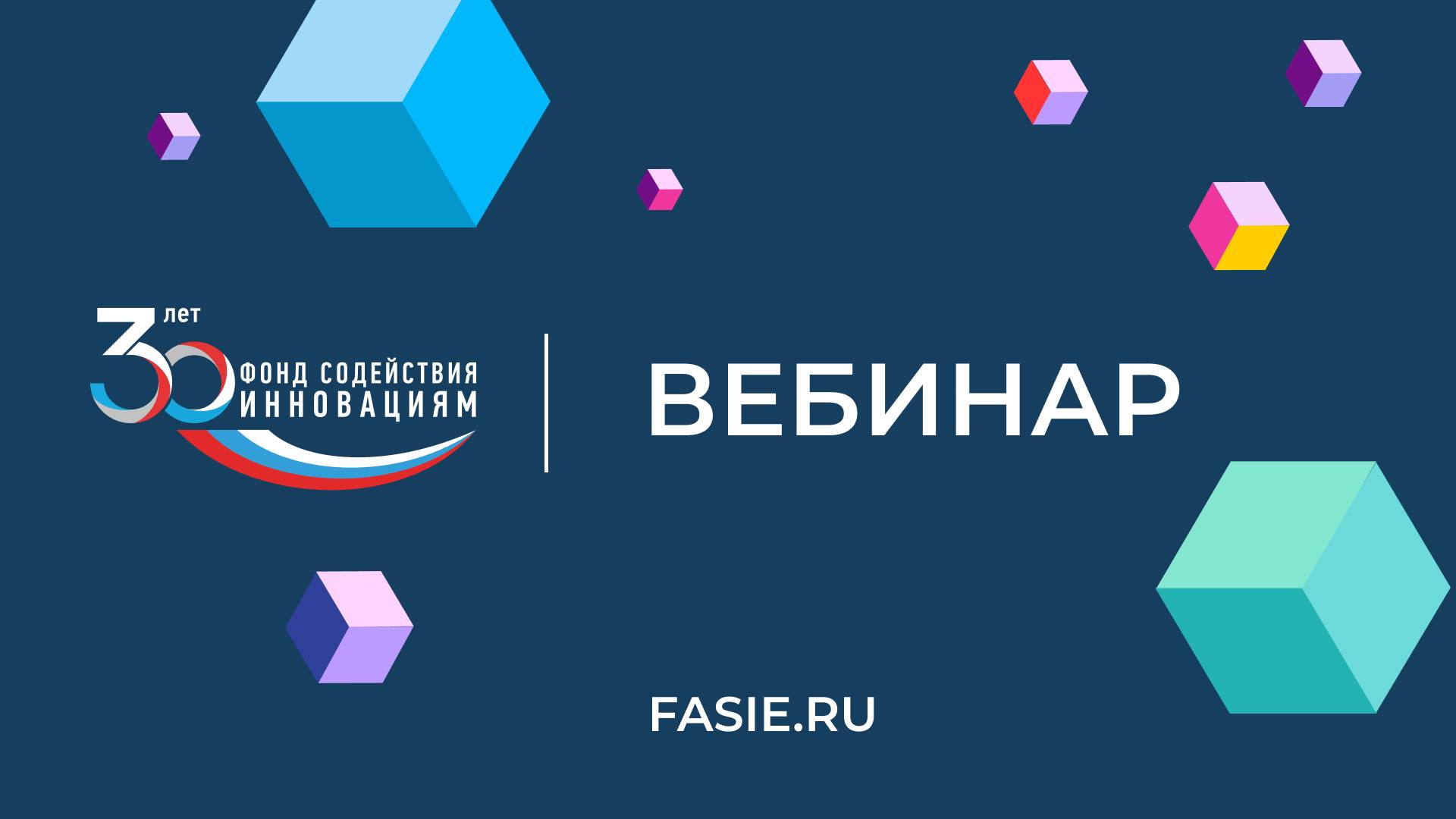 Записи вебинаров