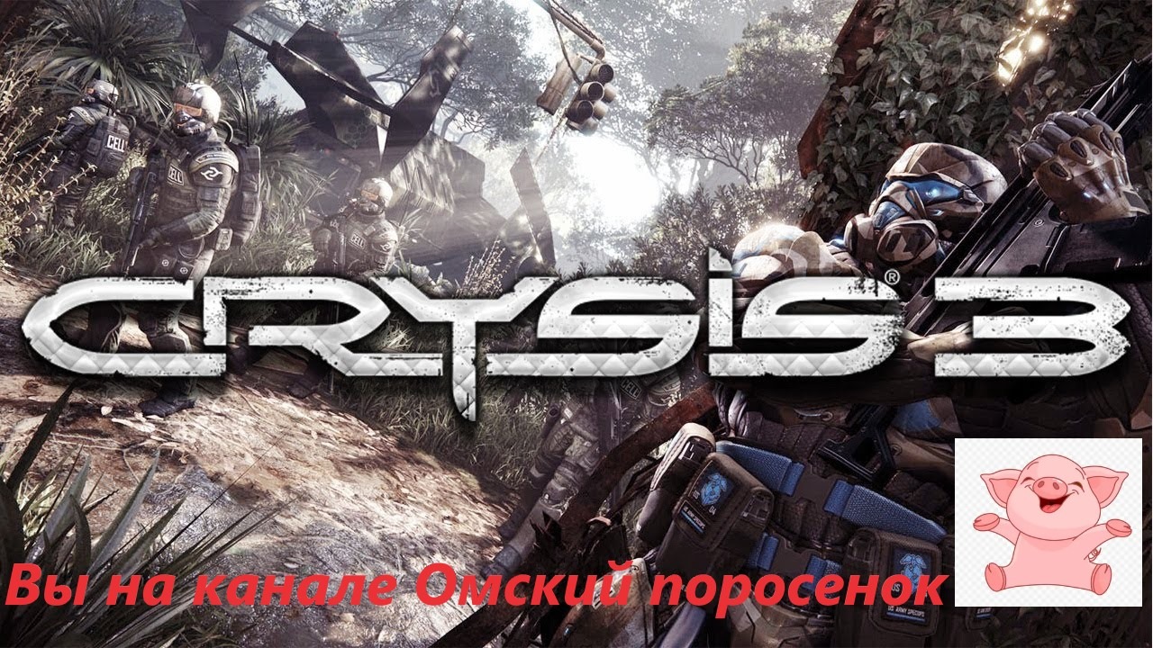 Crysis 3 Remastered – смотреть онлайн все 5 видео от Crysis 3 Remastered в  хорошем качестве на RUTUBE