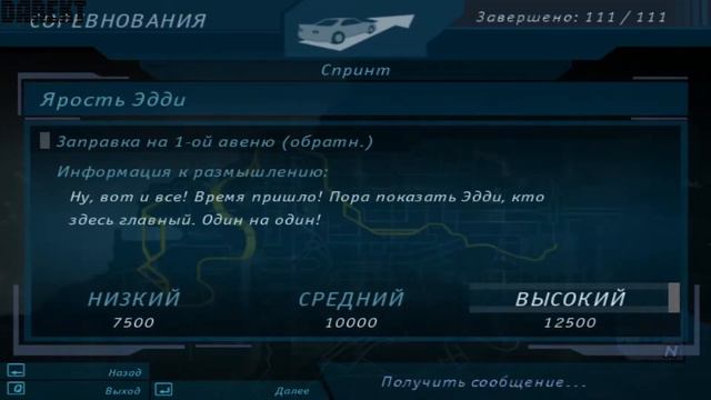 ▶Need for Speed: Underground(Прохождение).