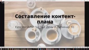 Базовый курс по SMM (2017)