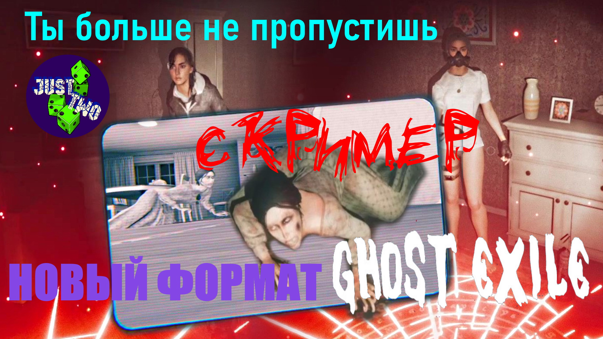 Ghost Exile – смотреть онлайн все 13 видео от Ghost Exile в хорошем  качестве на RUTUBE