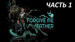 FORGIVE ME FATHER