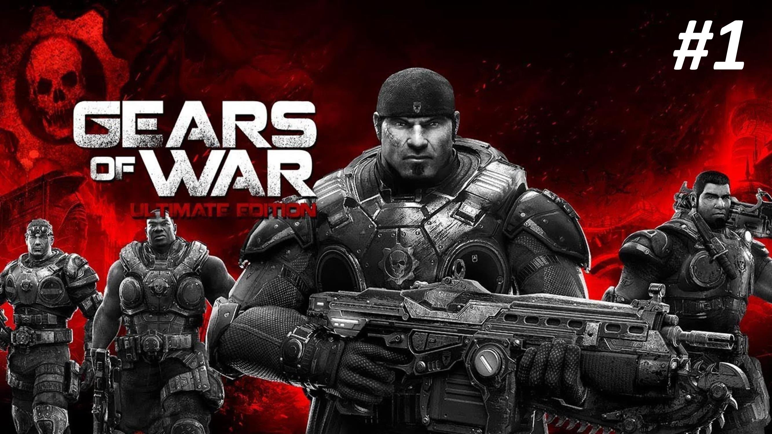 GEARS OF WAR