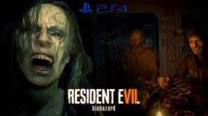 Resident Evil 7 - прохождение