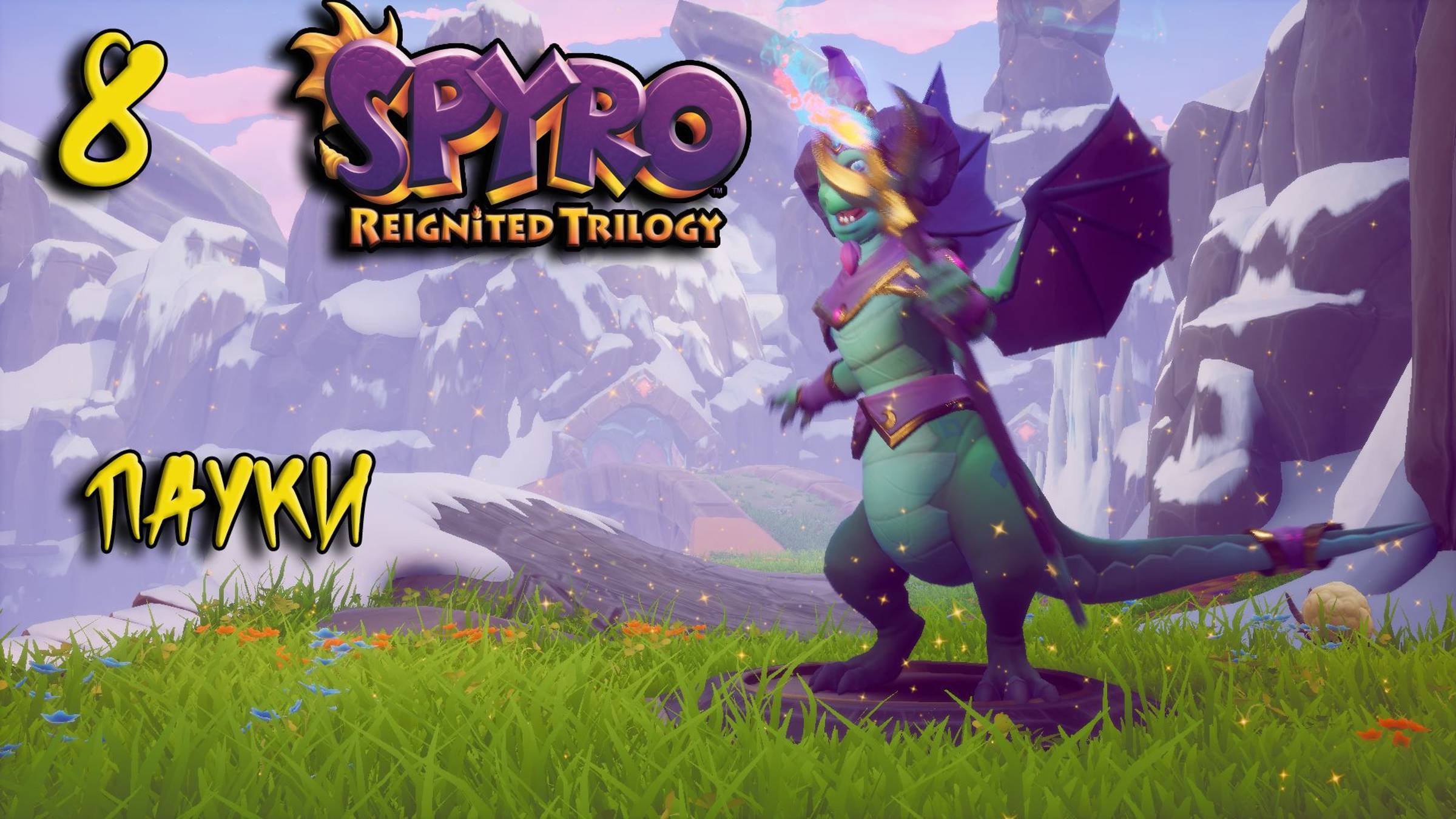 Spyro Trilogy