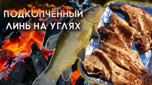 Рецепты для мангала