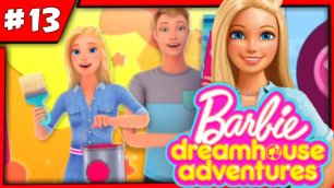 БАРБИ - Приключения в Доме Мечты - Barbie Dreamhouse Adventures - Мульт игры про Барби для детей