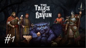 The Tales of Bayun прохождение (истории кота Баюна)