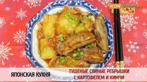 Японская кухня