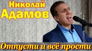 Николай Адамов