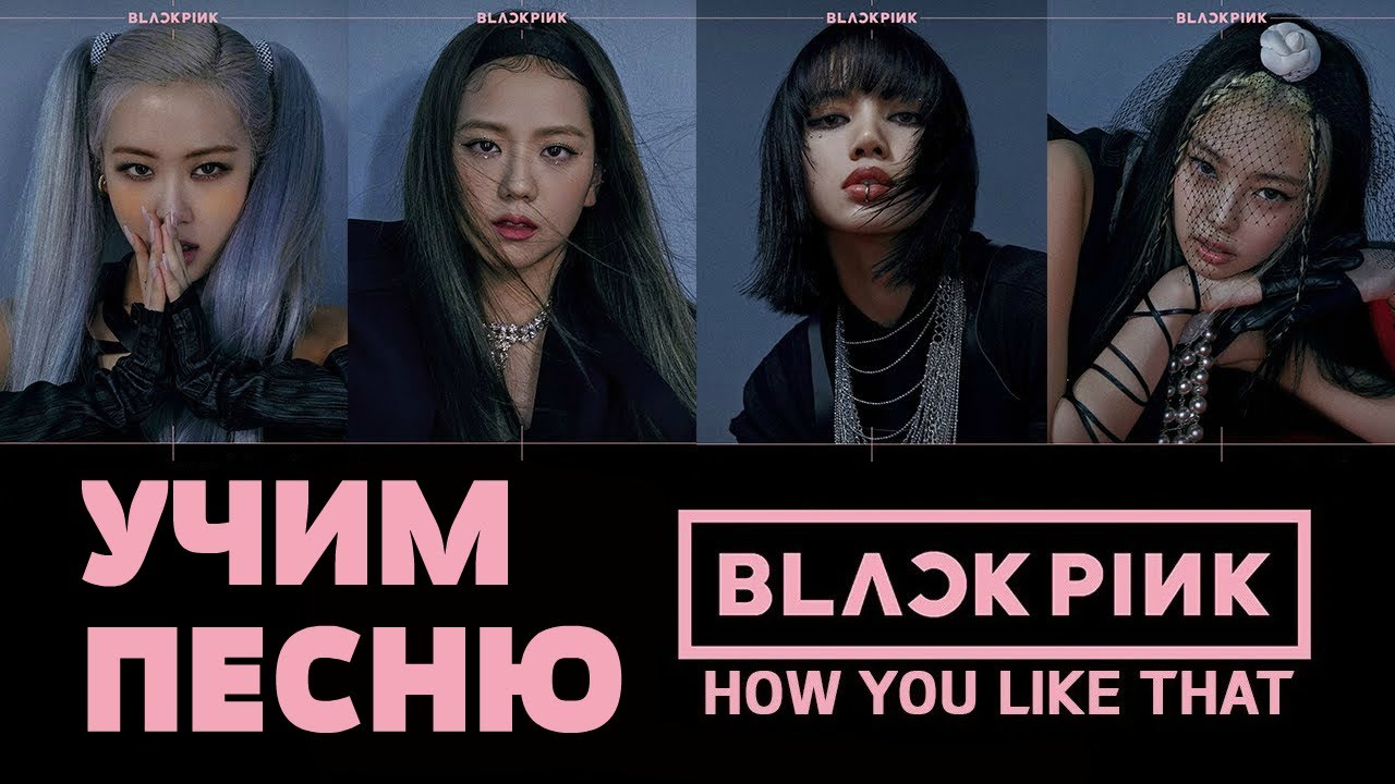 BLACKPINK – смотреть онлайн все 1 видео от BLACKPINK в хорошем качестве на  RUTUBE