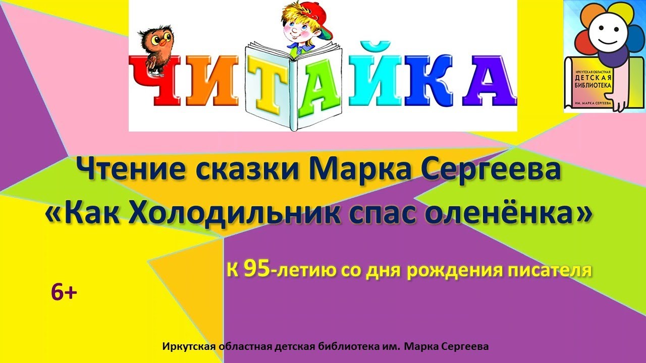 Читаем дома – смотреть онлайн все 13 видео от Читаем дома в хорошем  качестве на RUTUBE