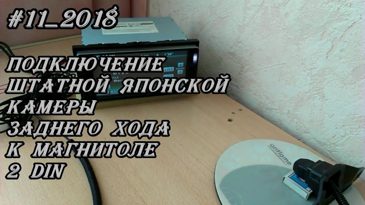 Камера заднего хода – смотреть онлайн все 3 видео от Камера заднего хода в  хорошем качестве на RUTUBE