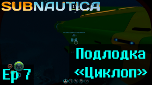 Subnautica