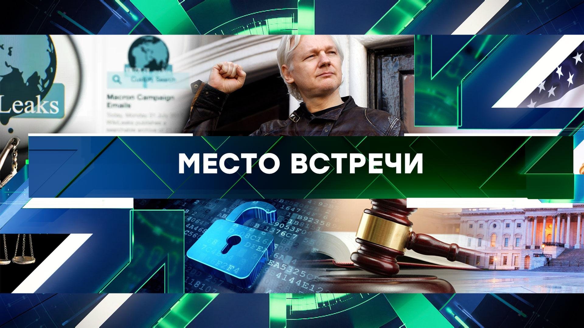 Место встречи | Все выпуски – смотреть онлайн все 784 видео от Место встречи  | Все выпуски в хорошем качестве на RUTUBE