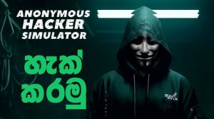 Anonymous Hacker Simulator