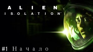 Alien Isolation