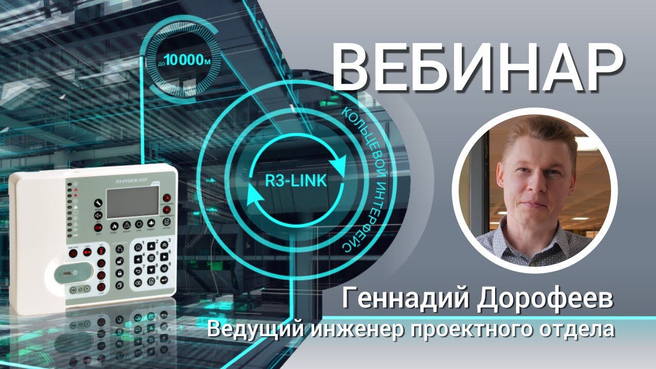 Вебинары для проектировщиков