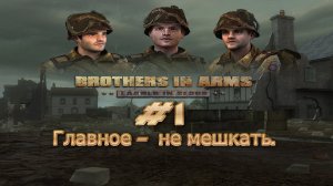 Brothers in Arms: Earned in Blood