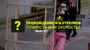 Немного теории по Практической стрельбе IPSC