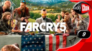 Far Cry 5 прохождение